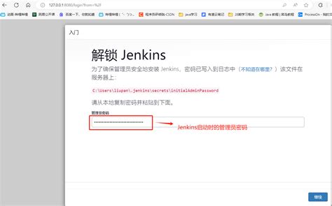 软件测试学习笔记丨持续集成devops Jenkins安装jenkins War包启动 Csdn博客