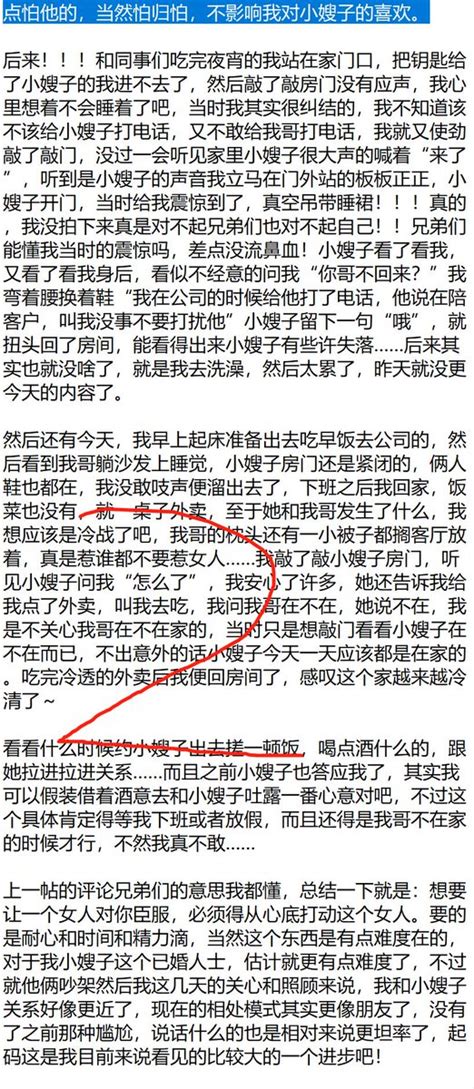 海角社区—家有迷人小嫂 On Twitter 5 5：小嫂子听了看了看我“我心情挺好的啊”，我看了一眼她的眼睛跟她说“你看看你黑眼圈多重