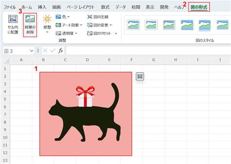 エクセルで自由に画像の切り抜きを行う方法｜office Hack