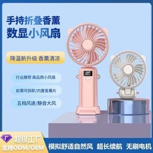 便携式小风扇手持折叠香薰USB小电风扇长续航礼品LOGO定制跨境出 阿里巴巴
