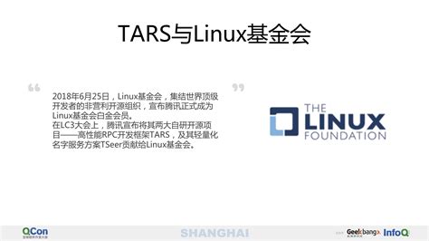 腾讯微服务架构的过去、现在与未来qcon刘昕infoq精选文章