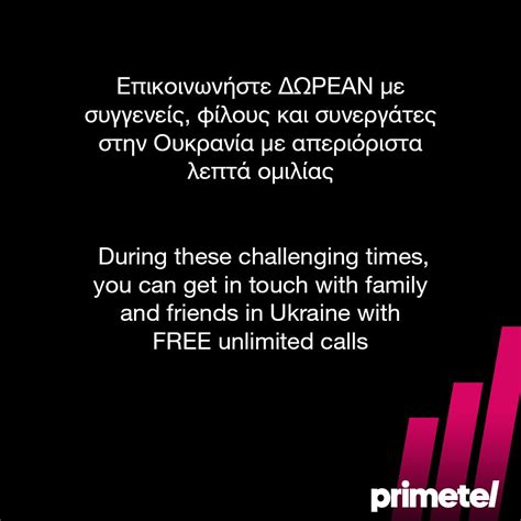 Primetel Plc On Linkedin Ukraine Primetel Freecalls Communication
