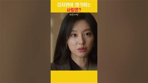 싫어서 죽을 거 같은 걸 함께 견뎌주는 거야눈물의여왕 Youtube
