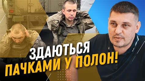 ОГО Росіяни здаються в полон пачками разом з технікою ЗОЛКІН YouTube