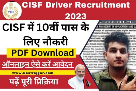 Cisf Driver Recruitment 2023 Cisf में 10वीं पास के लिए नौकरी ऐसे