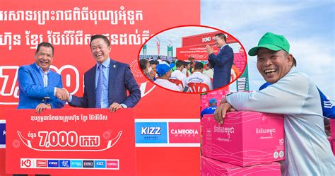 ថ្នាក់ដឹកនាំ ខ្មែរ ប៊ែវើរីជីស បានចុះទៅប្រគល់ភេសជ្ជៈ ៧ ០០០កេស ផ្ទាល់ជូនដល់កីឡាករ កីឡាការិនី