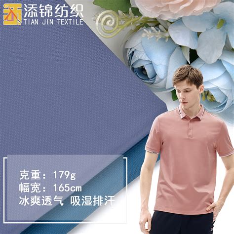 网孔透气锦纶面料网眼防晒速干t恤男装运动健身上衣短袖童装布料 阿里巴巴