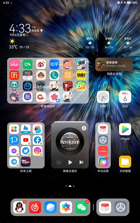 大文件夹速度改进客服看到过来给个话 平板华为 MatePad 11 花粉俱乐部
