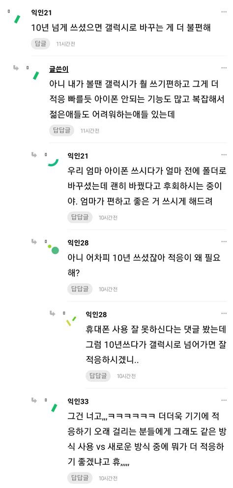 엄마가 아이폰 쓰겠다고 고집부리는데 어떡해