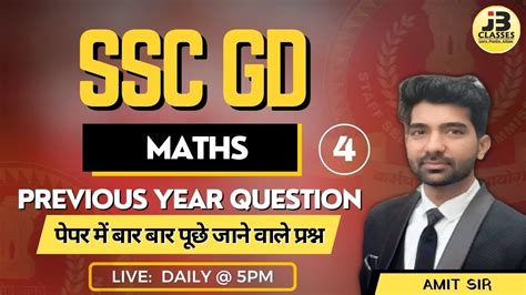 Previous Year Maths Question Ssc Gd 2022 By Amit Sir Complete