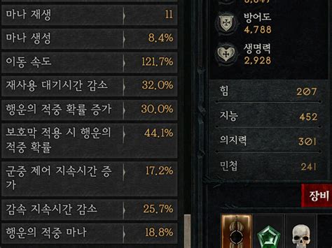 행운의 적중확률 계산 디아블로 4
