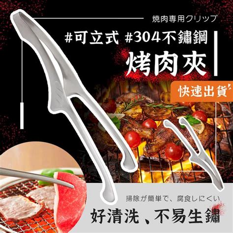 【兩入組】 Egolife 日式 不鏽鋼烤肉夾 燒烤夾 食物夾 料理夾 不鏽鋼燒肉夾 露營 碳烤夾 烤肉用具 Pchome 24h購物