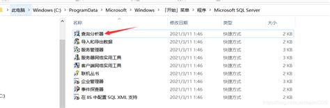 Win10 装sql Server 2000入门各种坑sql2000 Kb884525 Sp4 X86 Chsexe Csdn博客
