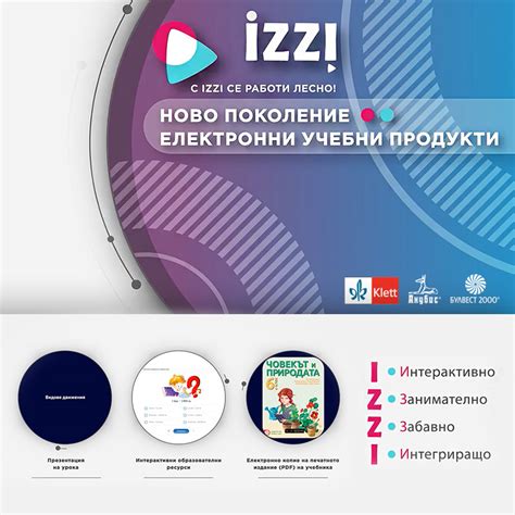 Предстоящ уебинар Klett Bg