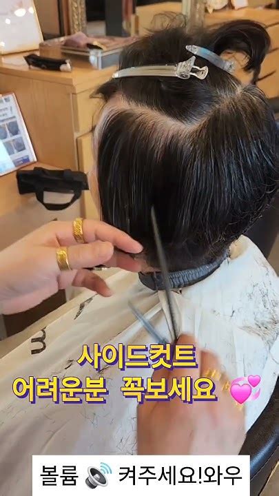 리프컷 사모님머리 사이드 어렵다면 요로케 💞리프컷사모님머리 드라이보브컷보브단발 스타일링뷰티여자머리여자머리추천헤어스타일헤어haircut보브컷