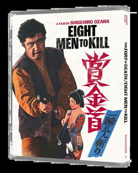 Nsfw Eight Men To Kill Blu Ray Screenshots Radiance Films The Bounty