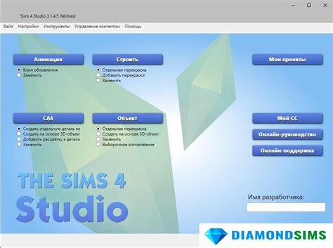 Мод Sims 4 Studio 3 1 4 5 от Andrew для Sims 4 скачать дополнение