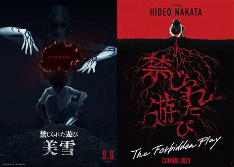 Kinjirareta Asobi Metal Bridges