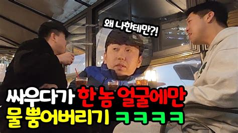 심각한 분위기에서 한 놈에게만 계속물 뱉어버리기ㅋㅋ Youtube