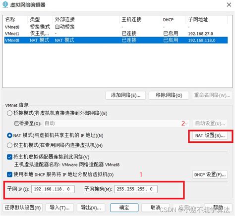 解决vmware虚拟机无法联网问题vm虚拟机连接网络失败是什么情况 Csdn博客