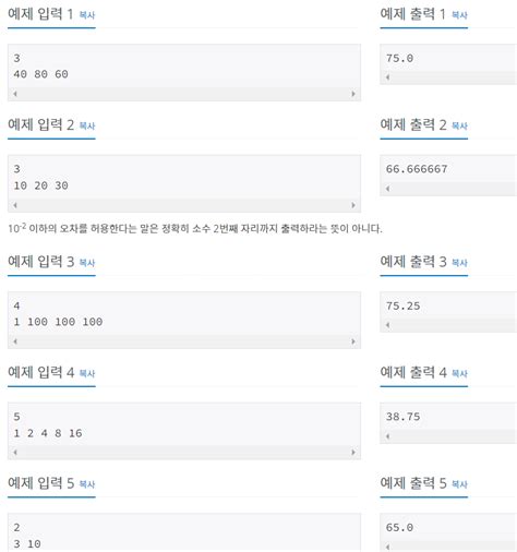 파이썬 Python 파이썬 코딩테스트 백준