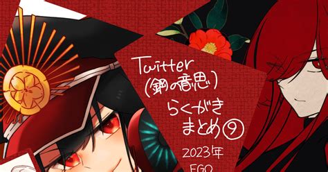 らくがき Twitterらくがきまとめ⑨ 抹茶しらたまのイラスト Pixiv