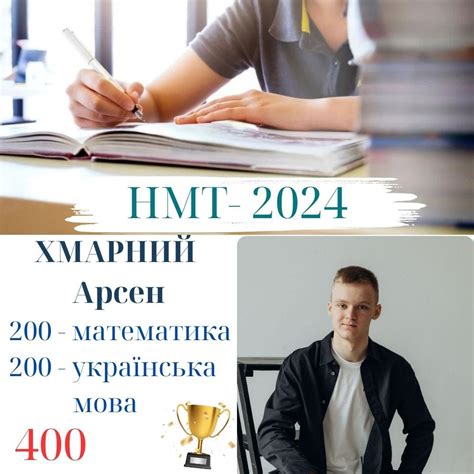 Вітаємо з найкращими результатами ліцеїстів які склали НМТ на максимальні бали 🏆 Задорожна
