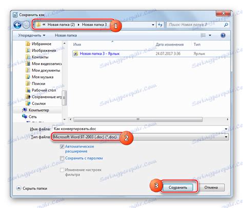 چگونه DOCX را به DOC تبدیل کنید