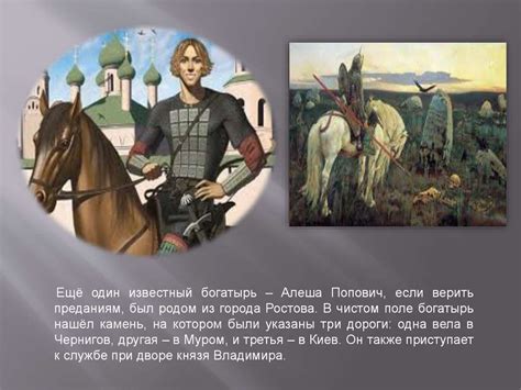 Богатыри земли русской - презентация онлайн