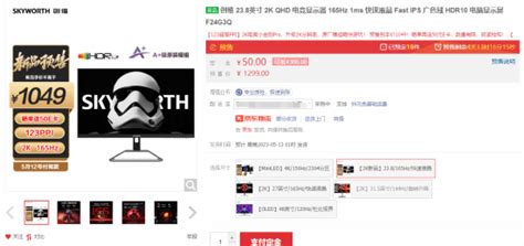 1049元！创维推出新款电竞显示器：2k 165hz 游民星空