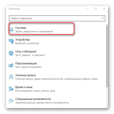 Как убрать автоматический уход в спящий режим в Windows 10