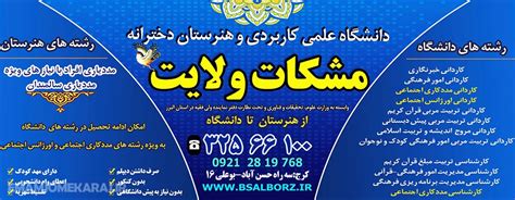دفتر نماینده ولی فقیه در استان البرز صفحه نخست دفتر نماینده ولی فقیه