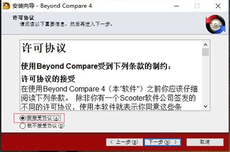Beyond Compare 4破解步骤 Zaijinyang 博客园