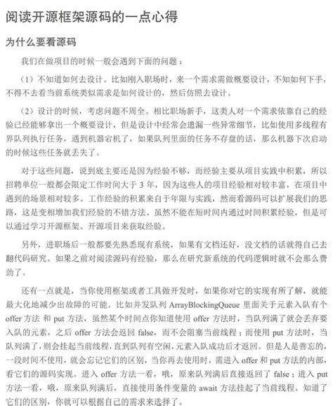 java程序员如何高效阅读jdk源码？ java源码怎么看 csdn博客