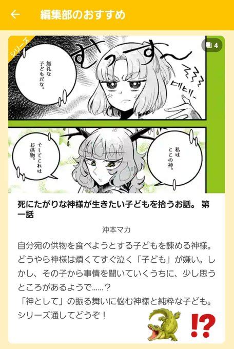 自分でも状況が飲み込めてません🐊🐊🐊ｶﾞｸｶﾞｸ が、 シリーズ 沖本マカ🐊原稿戦士 さんのマンガ ツイコミ仮