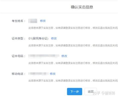 考研正式报名的流程！考研er赶紧看！ 知乎