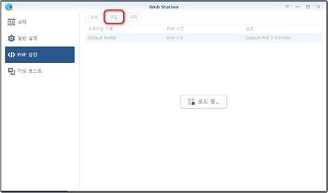 Ohyung Blog Synology Mariadb Mariadb