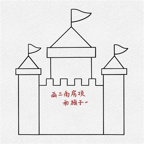 城堡的简笔画20张 几塔之家