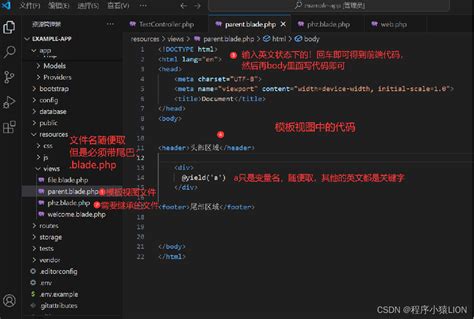 Laravel框架:模板继承laravel 模板继承 Csdn博客 Laravel框架:模板继承laravel 模板继承 Csdn博客