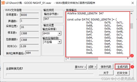 stm32f103的dac——实现音频输出 dac生成音频 csdn博客