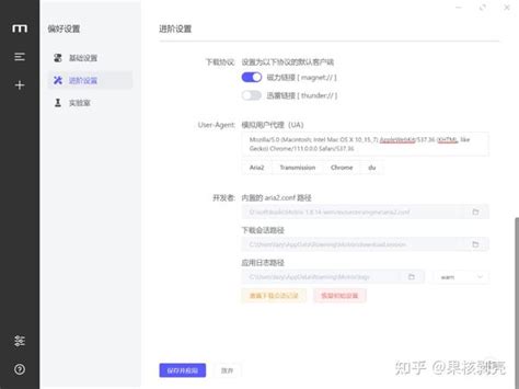 网络资源下载工具，motrix软件体验 知乎
