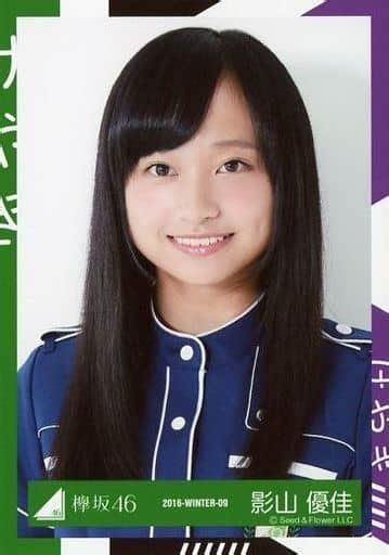 Yuka Kageyama Bust Up Winter Keyakizaka S First One Man