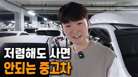 이 미션 들어간 중고차 무조건 터집니다 Youtube