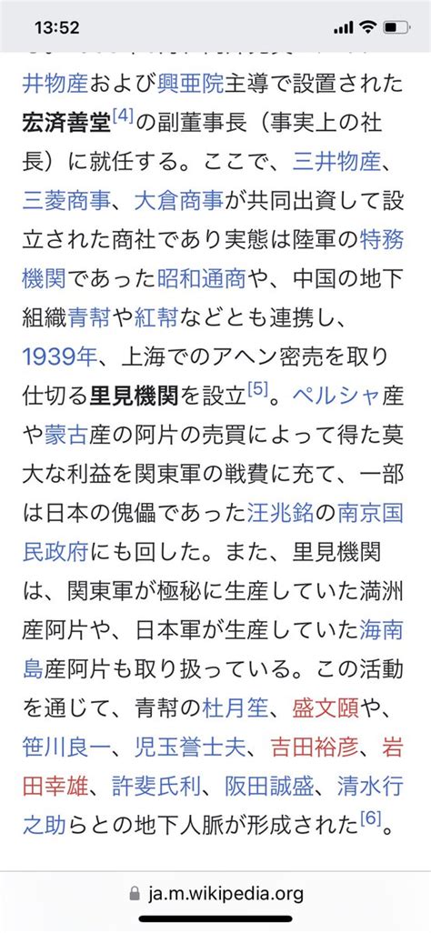 No Way No Way こうじ On Twitter Rt Hima03hima11 電通の前身は満州通信社 阿片王でcia