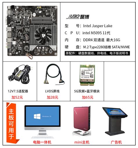 11代全新n5095主板四核集成nas电脑一体机迷你主机工控主板dc12v 阿里巴巴