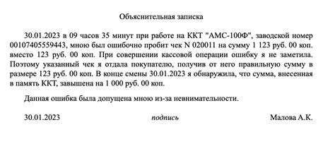 Как правильно написать объяснительную записку образец 2023
