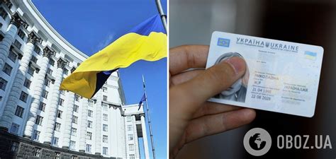 Тимчасове посвідчення громадянина України що за документ як оформити