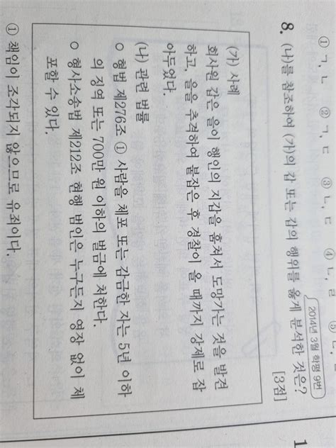 자구행위가 뭐예요 지식in