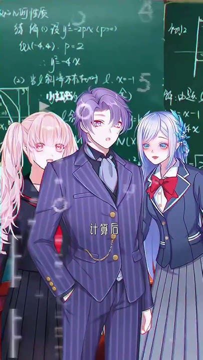 学渣对学霸说了什么 Amazing 二次元 Story Cartoon Youtube