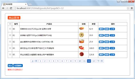 spring mvc 学习总结（六）——spring spring mvc mybatis框架集成 搭建基于maven的项目学习 配置